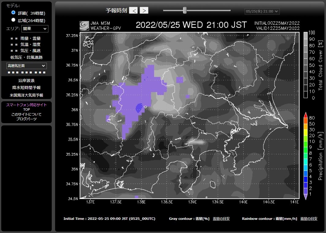 GPV気象予報 】で今夜の雲量を予測！「雲を予測し満天の星空を撮影しよう」 | Art Truck SEKI
